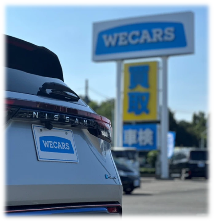 「お客様ファースト」実現に向けた改革プラン「WECARSの約束。」策定および改革進捗に関するお知らせ | 株式会社WECARS